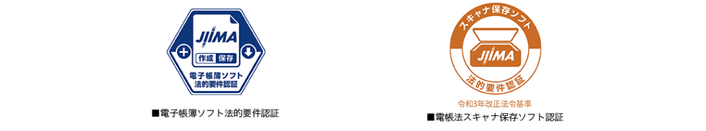 「Biz∫」JIIMAの電帳法スキャナ保存ソフト認証を取得 | ERP（統合基幹業務システム）Biz∫